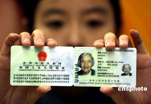 China Takes Measures to Ease Green Card Access | Study In China
