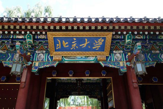 China's New World-Class University Policy | Study In China